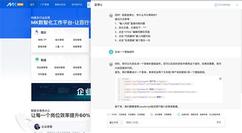 蓝凌mk接入阿里云“通义千问”，打造基于国产大模型的智能办公 蓝凌oa办公系统
