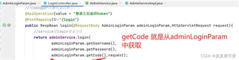 云e办（后端）——登录验证码 e码验证码 csdn博客