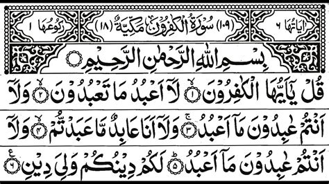 Surah Al Kafiroon ٱلكافرون Full With Arabic Text HD Learn and