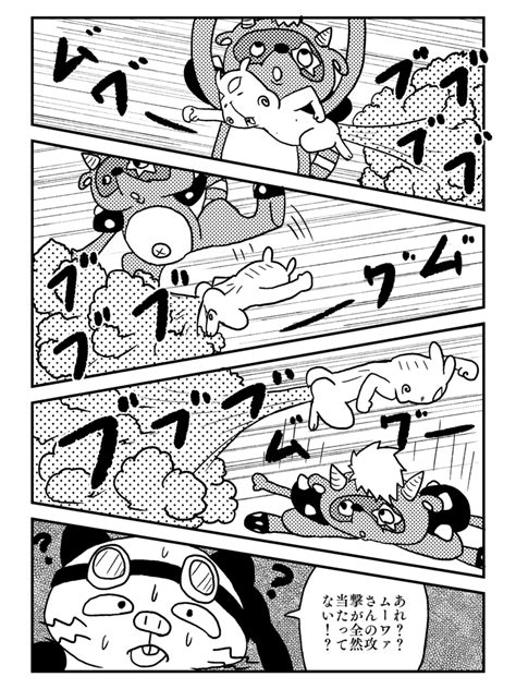 WEB漫画ムーワァとデーヴァの大冒険第11裸デーヴァの秘策の巻 ムーワァとデーヴァの私生活