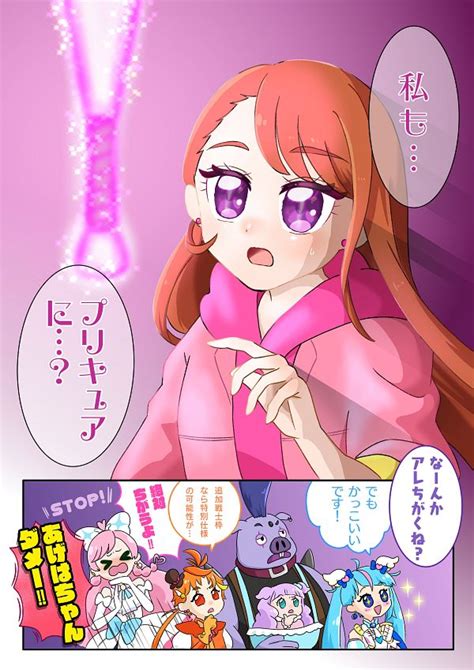 Hirogaru Sky Precure Soaring Sky Pretty Cure Image By Omikan