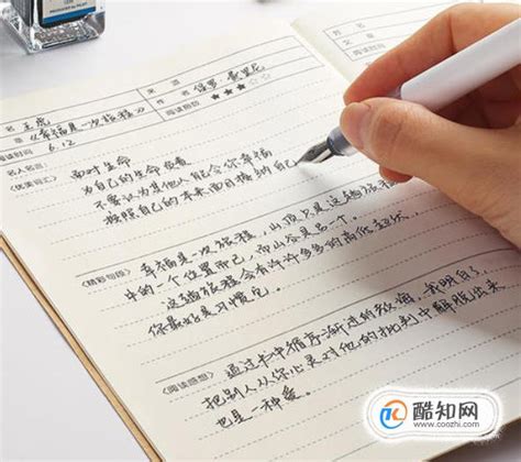 读书笔记怎么写格式 酷知经验网