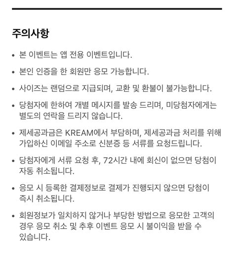 KREAM 6월 릴레이 럭키드로우 럭드 LUCK D