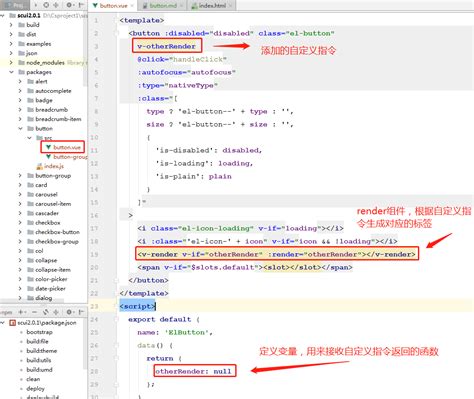 element ui 的el button组件中添加自定义颜色和图标的实现方法