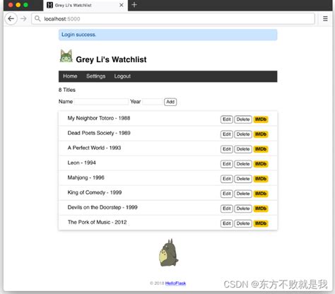 flask框架实战 基于flask框架的观影清单项目 flask实战 pdf csdn博客