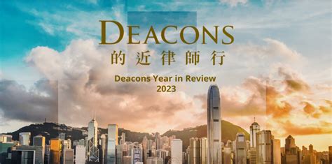 Deacons Year In Review Deacons Law Firm Hong Kong