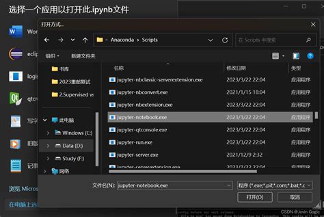 如何打开 ipynb文件 如何打开 ipynb csdn博客