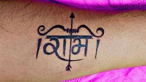 Ram Name Tattoos Ram Tattoo Jay Shree Ram Tattoo Design At Hand