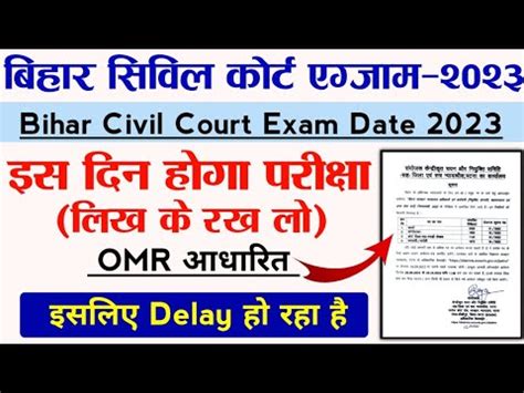 Bihar Civil Court Exam Date 2023 Latest News Today Clerk