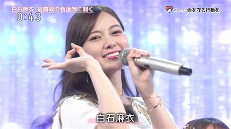 新型コ ロ ナ 命を守る行動を 元乃木坂46 白石麻衣 2021年2月17日 Videos WACOCA JAPAN