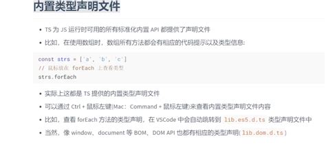 ts 类型声明文件 d ts是什么有什么作用 ts d ts CSDN博客