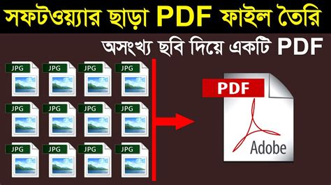 how to create pdf without software youtube