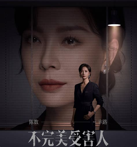 深入打磨陈数完美诠释女性精英 360娱乐你开心就好