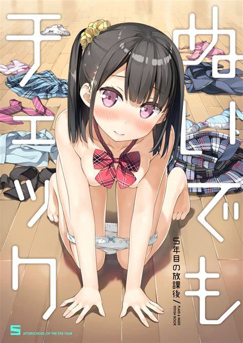 Nenme No Houkago Kantoku Shizuku Kantoku Breast Hold Pantsu Panty