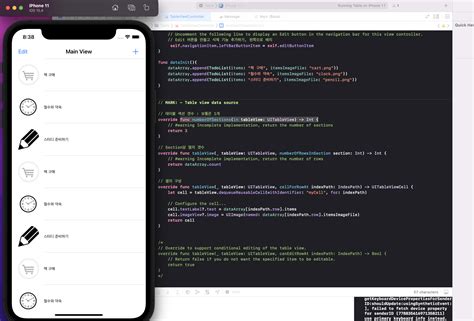 [ ios 기초개념 ] uitableview 메서드 정리