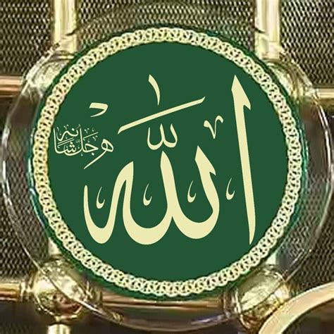 Allah Best Calligraphy