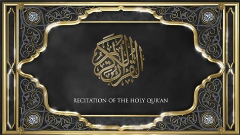 Recitation Of The Holy Quran