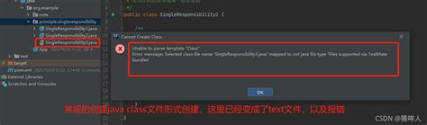 idea创建java文件失败：unable to parse template “class“ idea textmate bundles csdn博客