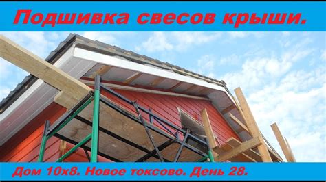 Устройство карнизов подшивка свесов кровли 98 фото