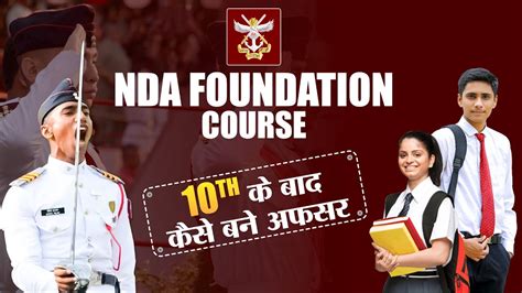 Best NDA Foundation Course After 10th Best NDA Coaching In Allahabad
