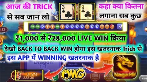 Rummy Gold Teen Patti Gold Dragon Vs Tiger Trick 3053 Rummy