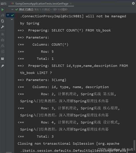 springboot 黑马程序员《基础篇》 springboot黑马程序员电子书 csdn博客