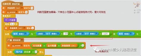 scratch课堂丨在scratch上制作天天酷跑游戏 scratch跑酷编程代码 csdn博客