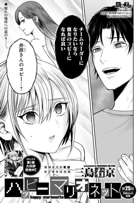 YJ発売日 今週は水曜発売みたいですね 11月22日発売のヤングジャンプ52号に ハッピーマリオネット25話三島右京ハッピー