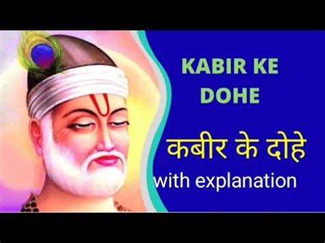 Kabir Ji Ke Dohe With Explanation Kal Kare So Aaj Kar