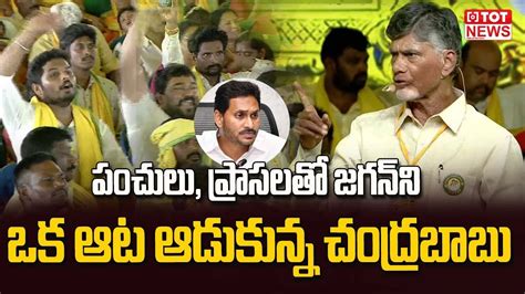 Nara Chandrababu Naidu Speech In Mahanadu 2023 Rajamehendravaram