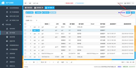 如何新增用户