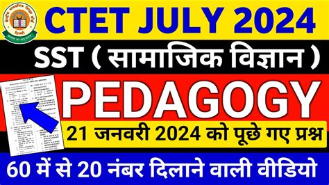 Ctet July Ctet Sst Pedagogy Ctet Paper Sst Pedagogy Ctet