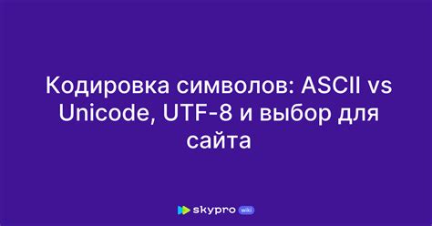 Ascii Vs Unicode Utf