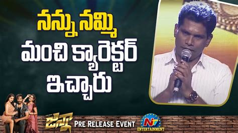Chammak Chandra Speech At Ginna Movie Pre Release Event Manchu Vishnu