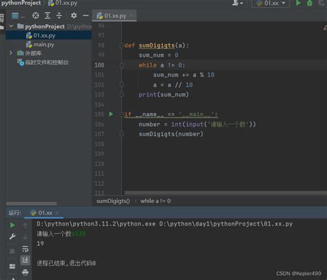 python第七天 csdn博客