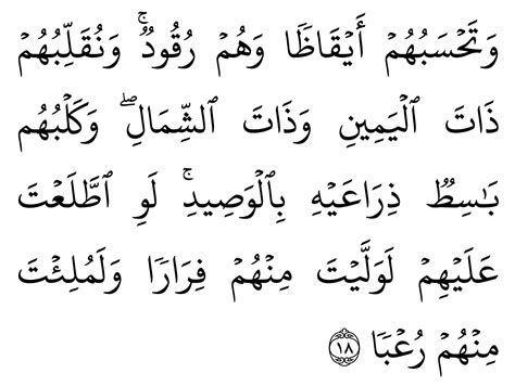 Surah Al Kahfi Rumi Dan Jawi Qs Surah Al Kahf Ayat Rumi Dan The Best