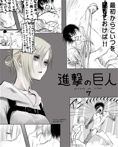 Eren Yeager And Annie Leonhardt Shingeki No Kyojin Drawn By Nagumo