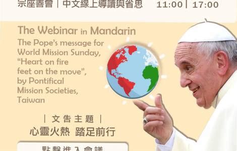 Webinar y Noche Misionera para jóvenes Taiwán se prepara para la