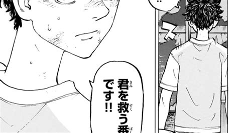 東京卍リベンジャーズ 202語 日本語 100 Tokyo卍Revengers 202 FULL JP News WACOCA