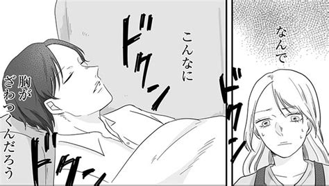 Page 3 3 妊娠6カ月でセックスレス深夜に夫の携帯が鳴りなぜか胸騒ぎが臨月で浮気されました ダヴィンチWeb