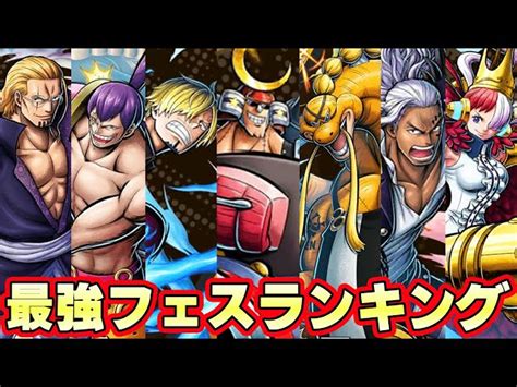 最強フェス限ランキング新フェス限が強すぎるバウンティラッシュ ひたまゆYouTubeランキング