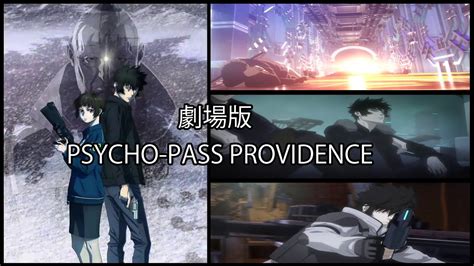 PSYCHO PASS PROVIDENCE The Movie PV 4ᵏ ᵁᴴᴰ Eng Ita CC劇場版 PSYCHO PASS