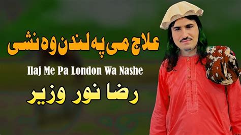 Ilaj Me Pa London Wa Nashe Raza Noor Wazir Pashto Song 2024 New