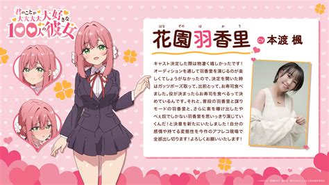 Kiyoe ピーター on Twitter 100カノ cast de la 1ra y 2da novia Kaede