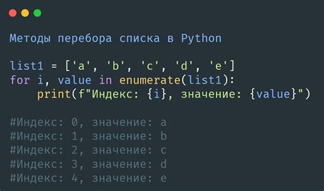 Python