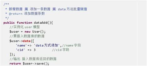 thinkphp5开发连载模型 新增 腾讯云开发者社区 腾讯云