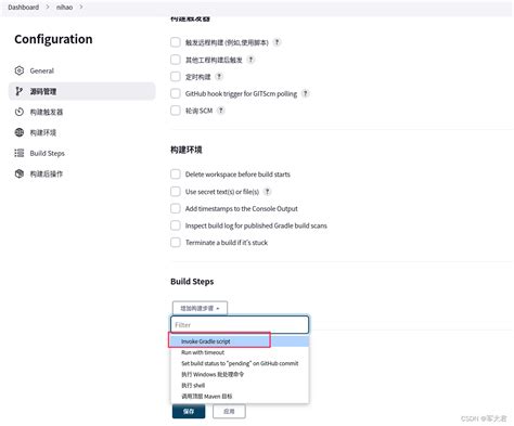jekins 部署gradle springboot项目 jenkins自动构建gradle打包的springboot项目 csdn博客