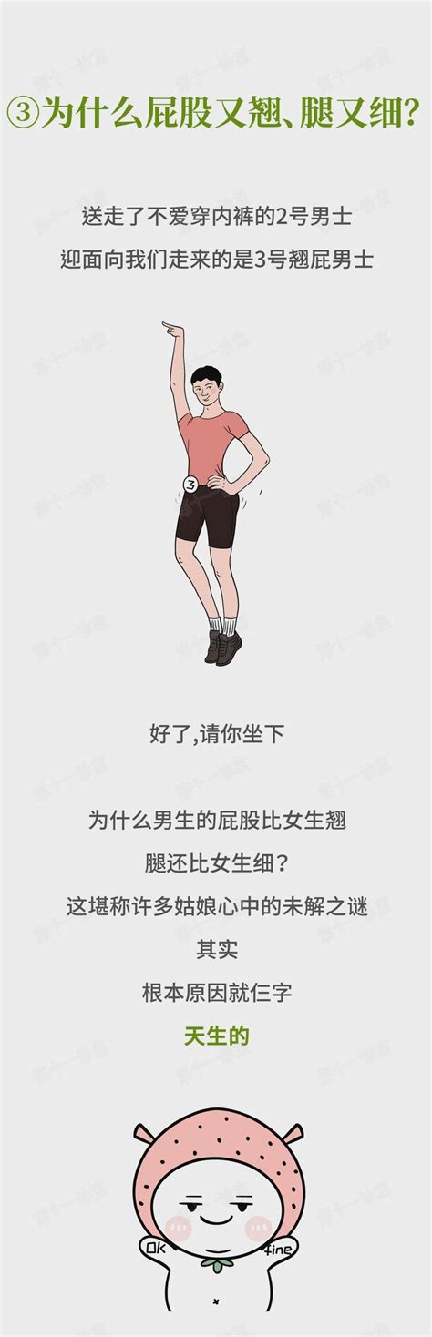 不正经科普关于男友丁丁的一些小秘密姑娘们都该知道 搜狐大视野 搜狐新闻