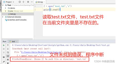 python 文件操作 python打开文件的代码 csdn博客