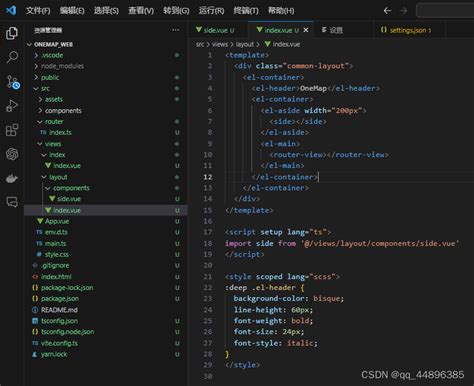 vscode自定义组件高亮 vscode组件高亮 csdn博客